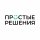 Иконка канала Простые решения, «1С — это просто»