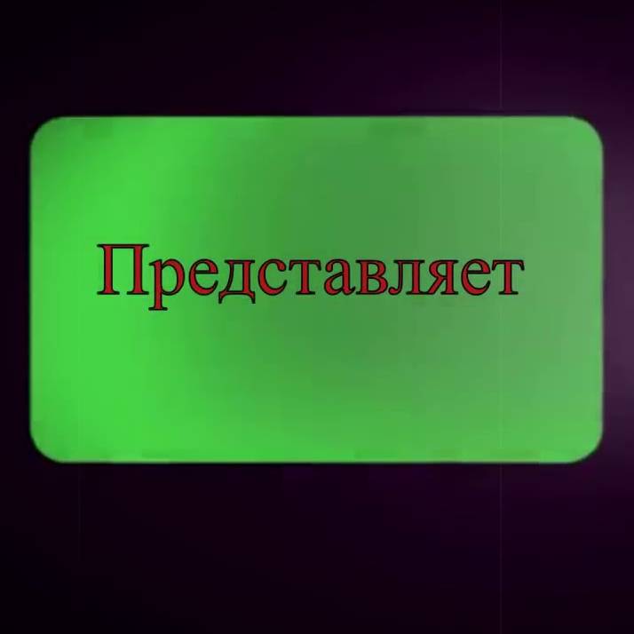 Канал Студия Орбита смотри онлайн на Rutube