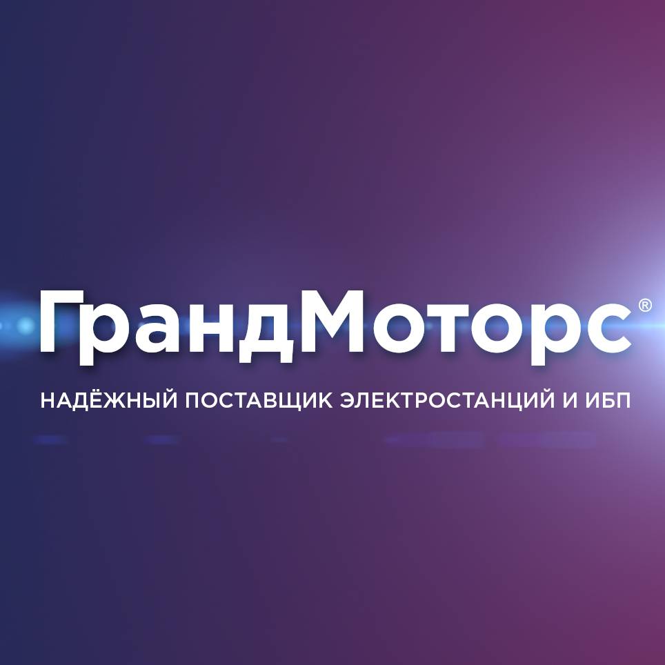 Иконка канала ГрандМоторс — надёжный поставщик электростанций