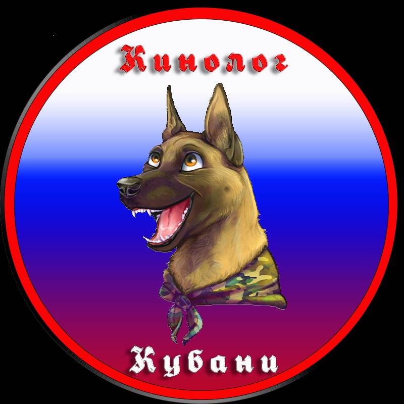Иконка канала Кинолог Кубани