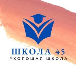 Иконка канала Школа45