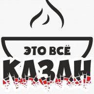 Иконка канала Это Всё КАЗАН