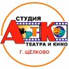 Иконка канала Студия театра и кино "Арт-Ко"
