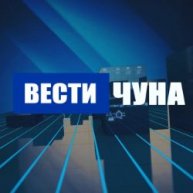 Иконка канала ВЕСТИ ЧУНА