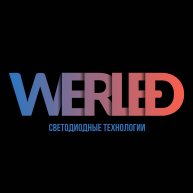 Иконка канала Светодиодные экраны и подсветка зданий Werled