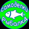 Иконка канала Самоделки для Рыбалки
