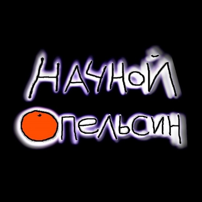 Иконка канала Начной Опельсин
