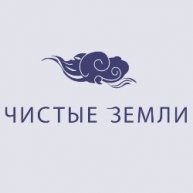 Иконка канала Чистые Земли: Дзогчен традиции Бон