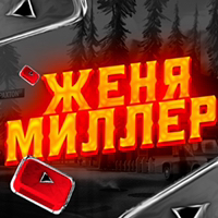 Иконка канала Женя Миллер