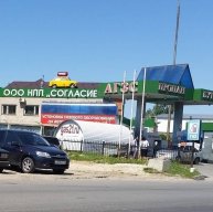 Иконка канала ООО НПП Согласие