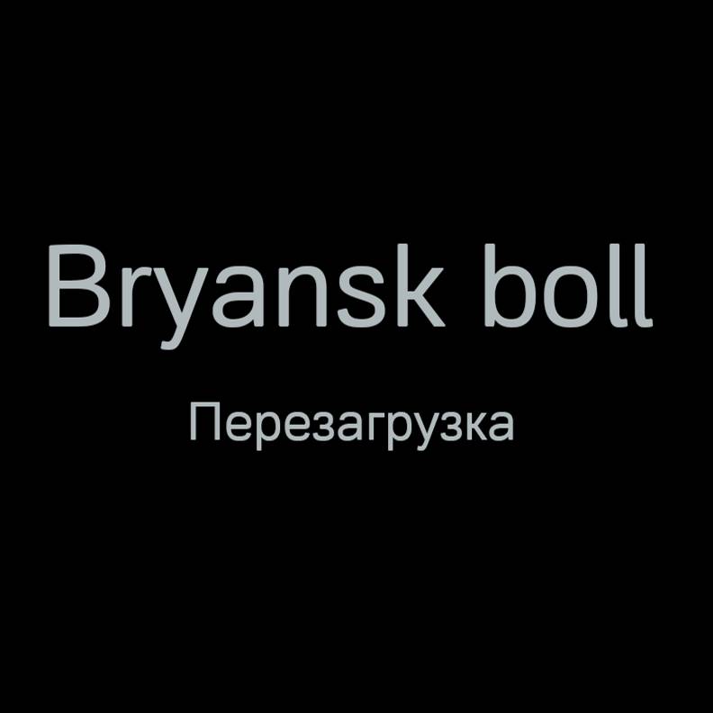 Иконка канала Bryansk boll Историк