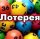 Иконка канала ЛОТО MIX