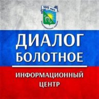 Иконка канала ДИАЛОГ_БОЛОТНОЕ