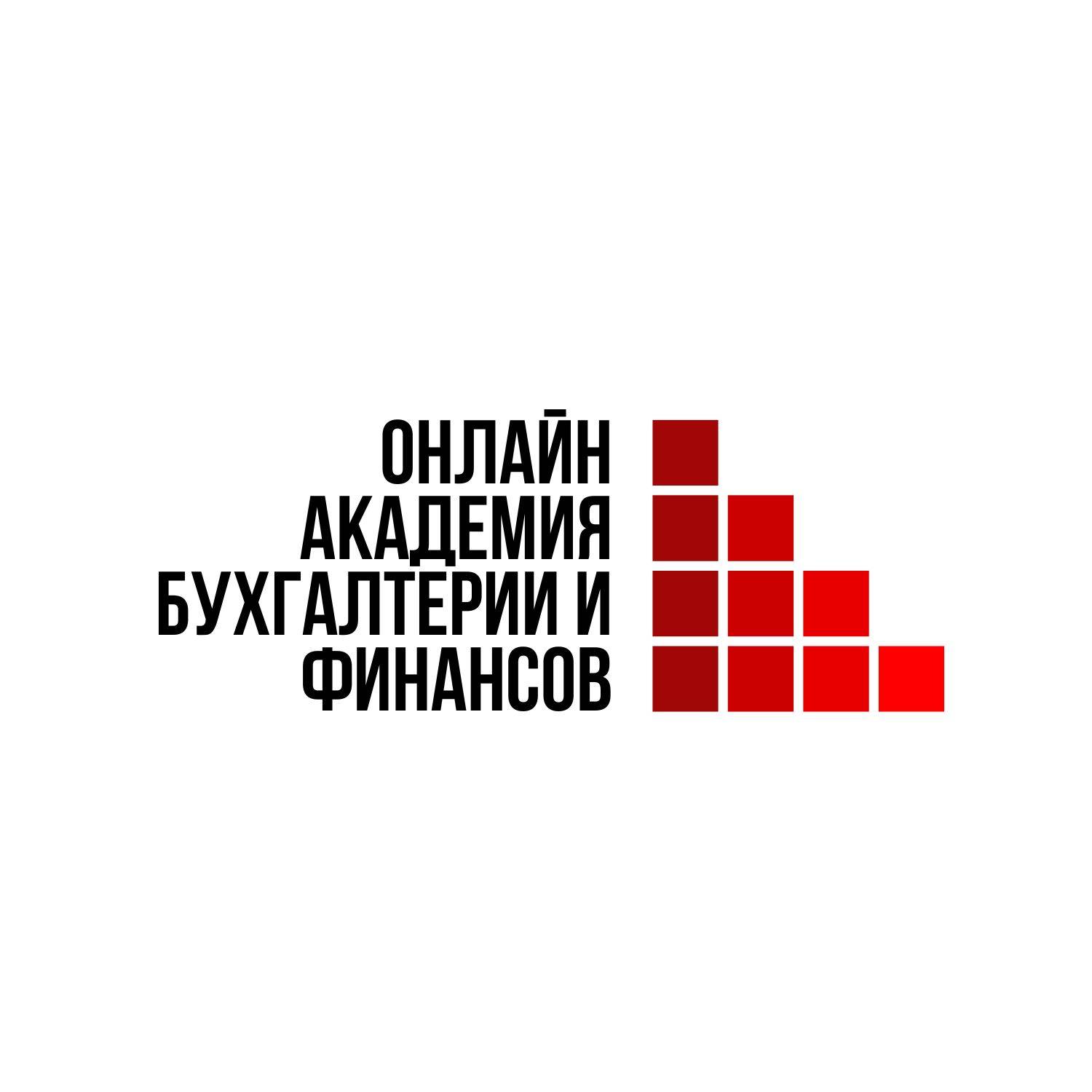 Иконка канала Академия бухгалтерии и финансов