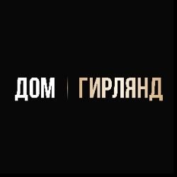 Иконка канала Дом Гирлянд