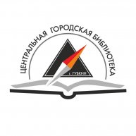 Иконка канала Центральная городская библиотека, г. Губкин