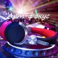 Иконка канала Арт-Фокус -Найденов