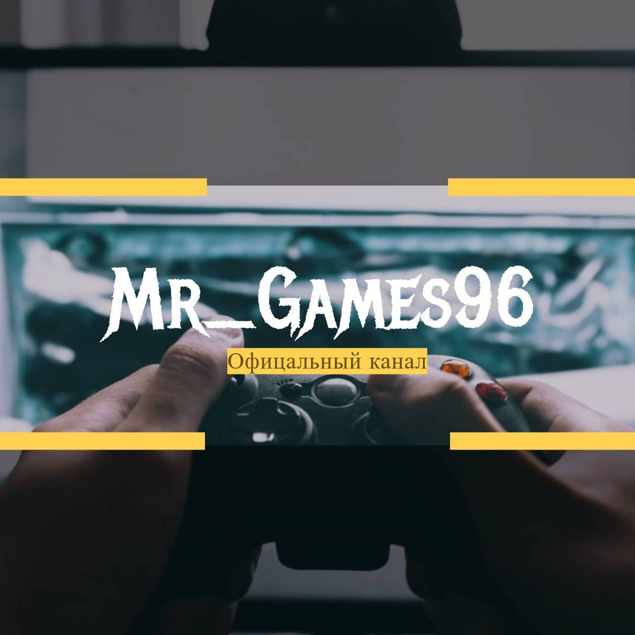 Иконка канала Mr_Games96