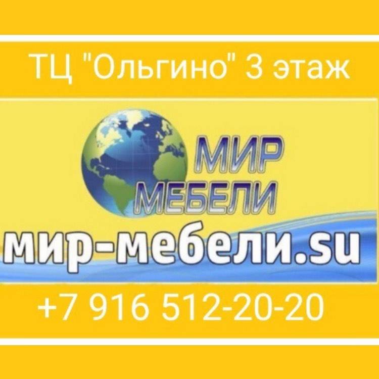 Иконка канала МИР МЕБЕЛИ