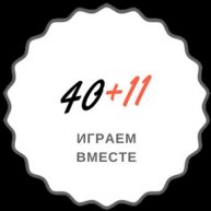 Иконка канала 40plus11