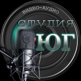 Иконка канала Студия ЮГ - видео-аудио запись