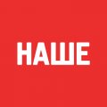 Иконка канала НАШЕ