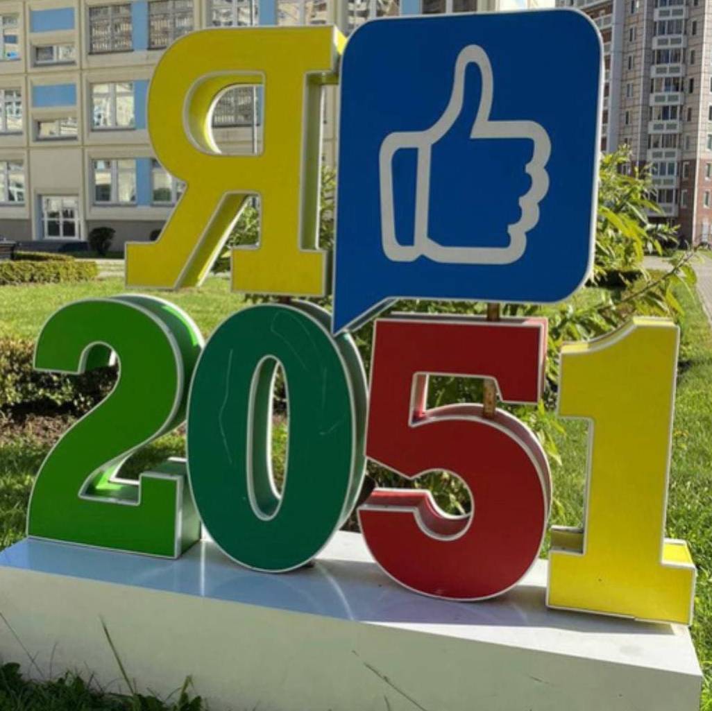 Иконка канала ГБОУ Школа 2051