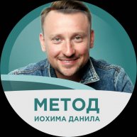 Иконка канала Данил Иохим научу вас быть счастливыми