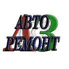 Иконка канала Авто-ремонт с Алексей Захаров