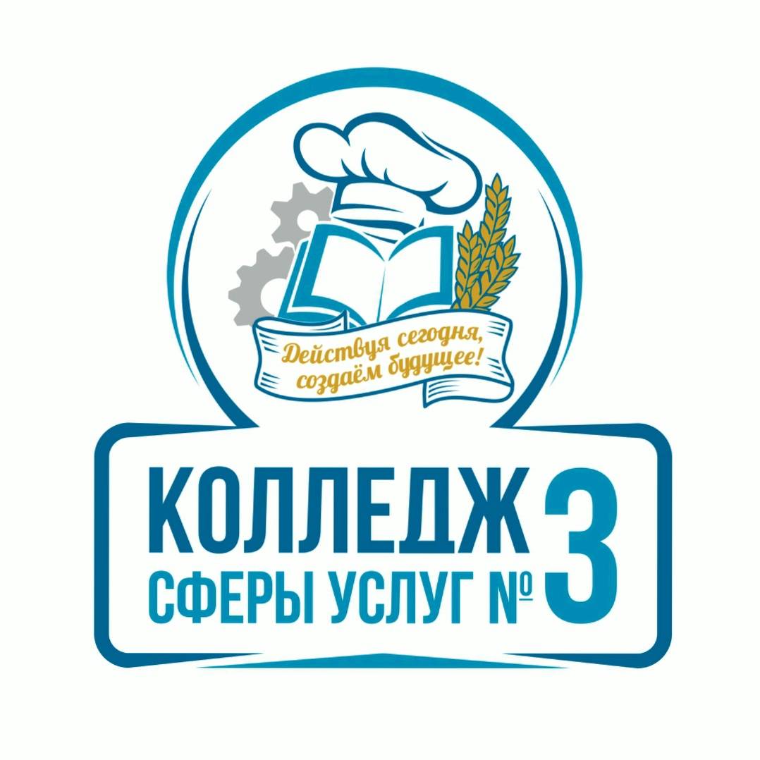 Иконка канала Колледж сферы услуг №3