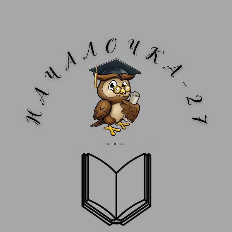 Иконка канала НАЧАЛОЧКА - 27