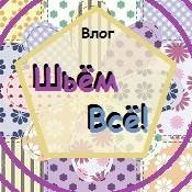 Швейная мастерская - Для Вас! на RUTUBE: 6 видео – смотреть онлайн и ...