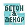 Иконка канала Бетон & Декор