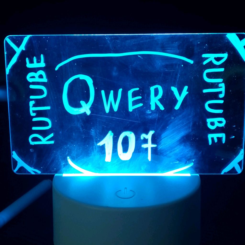 Иконка канала Qwery107