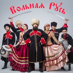 Иконка канала Казачий ансамбль "Вольная Русь"