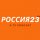 Иконка канала Россия 23