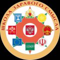 Иконка канала Школа Здравого Смысла им. А.Н. Назаревского