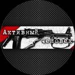 Иконка канала Активный человек