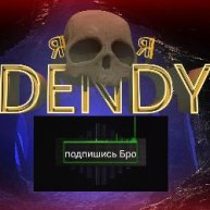 Иконка канала Dendy