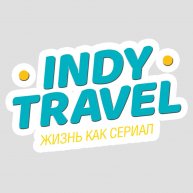 Иконка канала INDY TRAVEL. Жизнь, как сериал