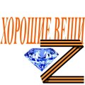 Иконка канала Хорошие Вещи