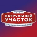 Иконка канала ПАТРУЛЬНЫЙ УЧАСТОК