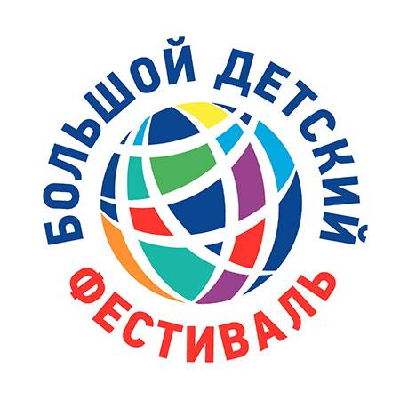 Иконка канала Большой Детский фестиваль