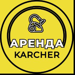 Иконка канала Аренда моющей техники в Новосибирске