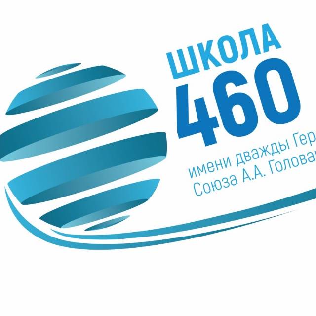 Иконка канала ГБОУ Школа№460