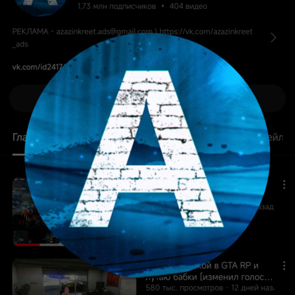 Иконка канала Azazin Kreet