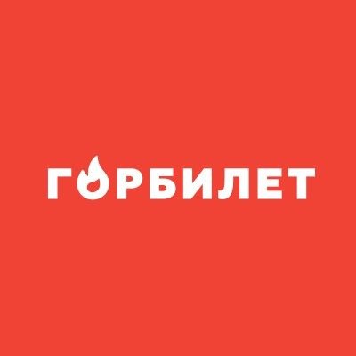Иконка канала Горбилет - билеты со скидкой