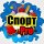 Спорт Pro