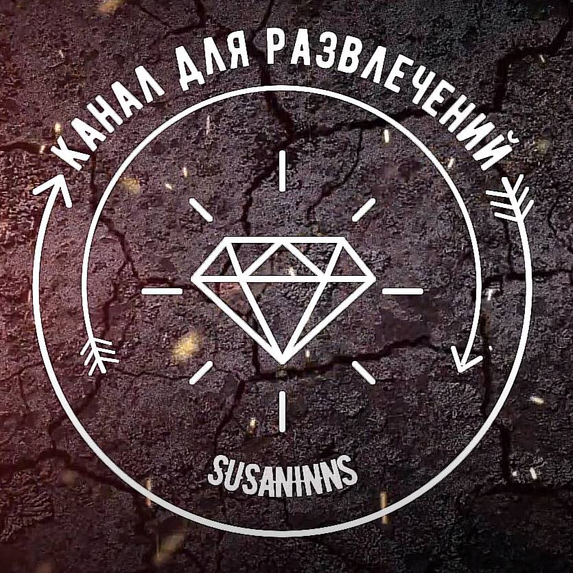Иконка канала SusaninNS