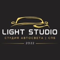 Иконка канала Light Studio | Студия Автосвета в СПБ